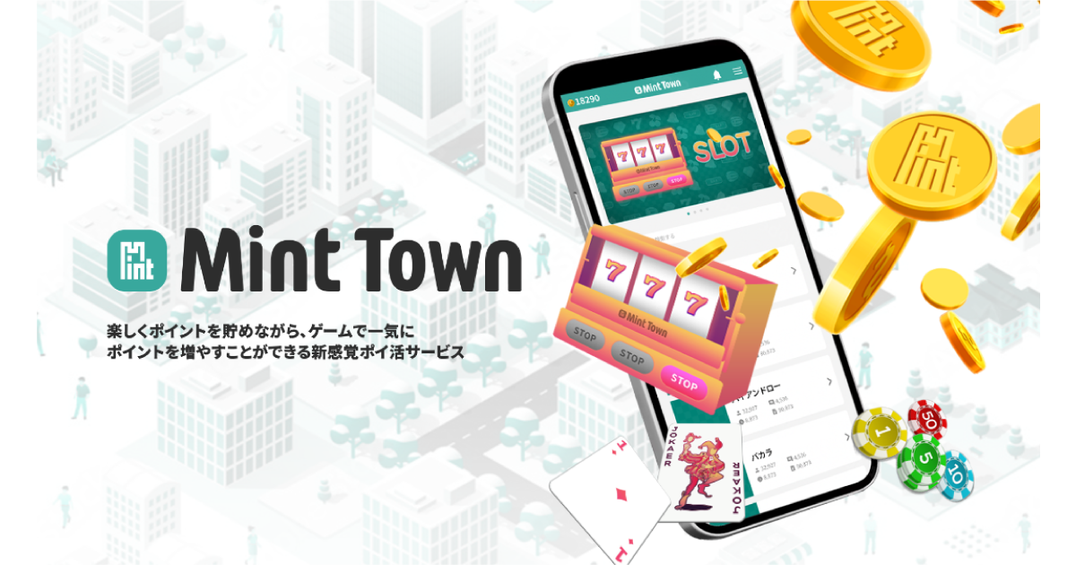 ポイ活サービス『Mint Town』を通じてweb3ゲームプラットフォームの提供をめざすMint Townへ出資 | 株式会社NTTドコモ・ベンチャーズ